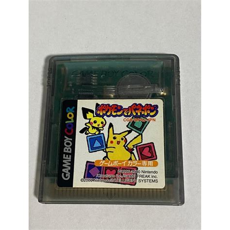 ゲームボーイ ソフト ポケモンでパネポン カセット Gb Img6389マイホット 通販 Yahooショッピング