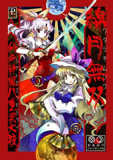 東方緋想天風 リグル・ナイトバグ Kuro