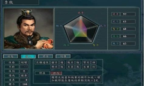 三国志11大浪淘沙mod下载 三国志11大浪淘沙mod下载安装v10 Lulinux
