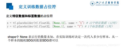 Tensorflow7 多元线性回归模型tensorflow的epoch Csdn博客