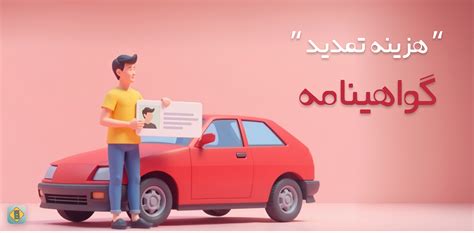 ثبت نام گواهینامه موتور یک روزه شرایط و مراحل دریافت گواهینامه موتور