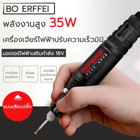 พร้อมสต็อก เครื่องเจียร์ Mini เจียร์ไฟฟ้า 35w พลังสูง ปรับความเร็วได้