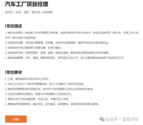 传小米汽车武汉工厂5月开工！年产能30万 Atc汽车技术平台 官方网站
