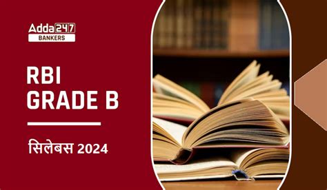 Rbi Grade B Syllabus 2025 Rbi ग्रेड B सिलेबस 2025 देखें ग्रेड B रिवाइज्ड डिटेल सिलेबस और
