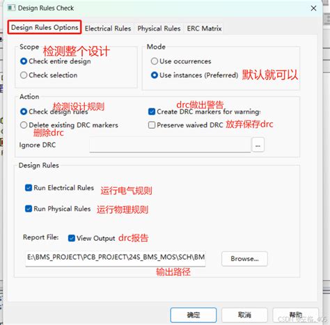 allegro17 2 原理图元件编号与规则检查 allegro原理图检查 csdn博客