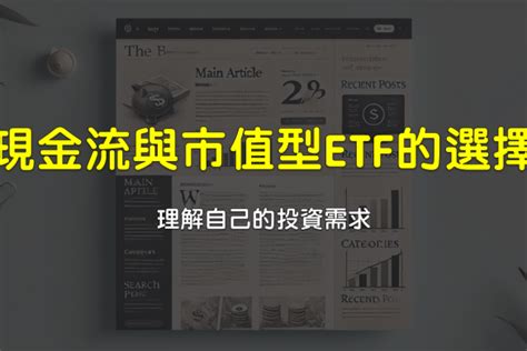 Etf