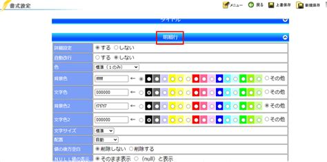 軽技webで結合テーブル帳票作成してみた。 Sql Qiita
