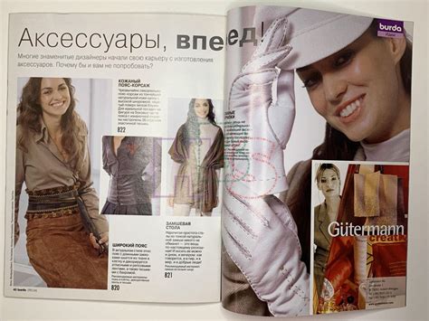 Купить журнал Бурда Burda Мода для невысоких 2 2003 BL-2-014983