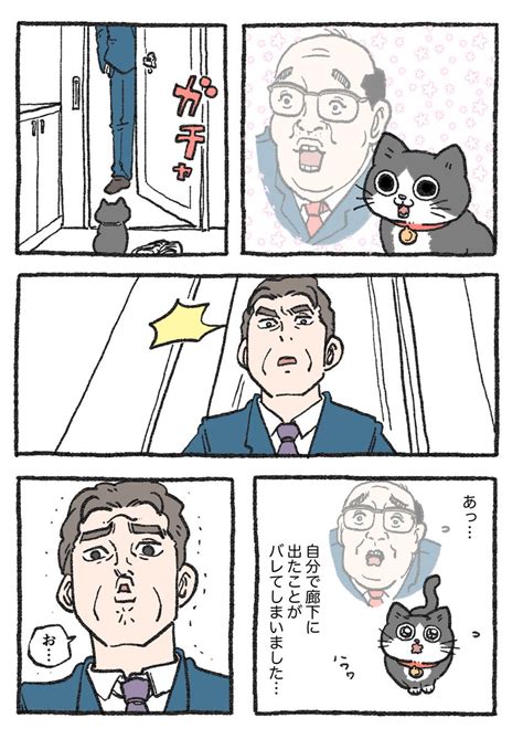 氷見ﾉﾚホ On Twitter Rt Yajimakenji ねこに転生したおじさん。その58