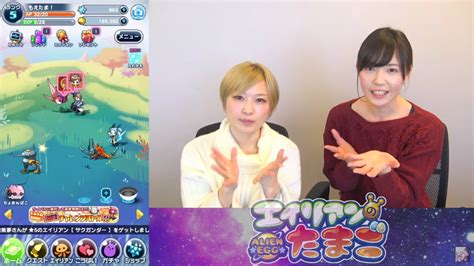画像集「エイリアンのたまご」実況動画第6弾が もえりんちゃんねる！”で公開