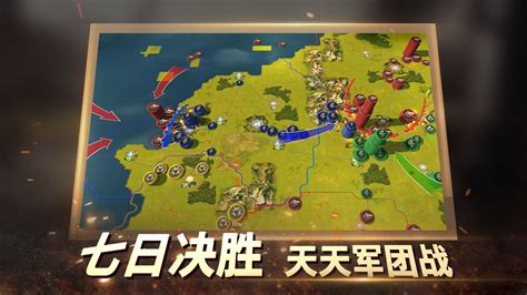 二战风云2模拟器下载 夜神模拟器电脑版