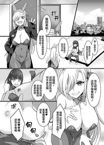 Comiket De Hyoui Bluearch Dosukebe Cosplayer O Nottori Take Out Cm展会