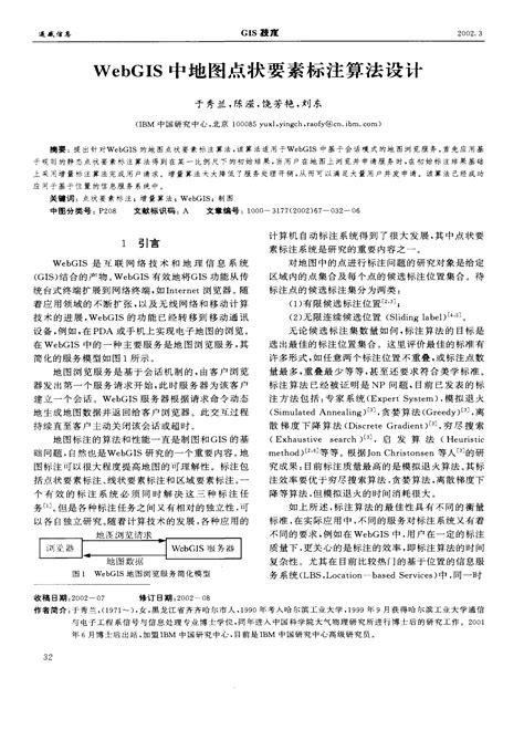 Webgisword文档在线阅读与下载无忧文档