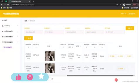 基于javavuessmjsp的4s店预约保养系统开发vue录像源码lw部署文档讲解等 Csdn博客
