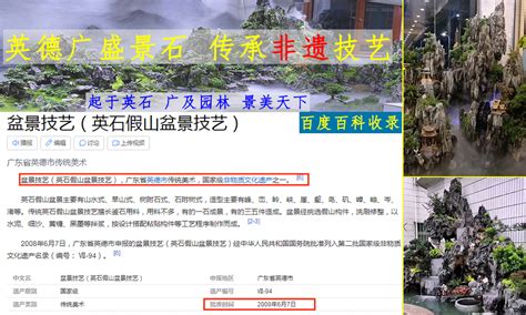 英德市望埠镇广盛奇石官网
