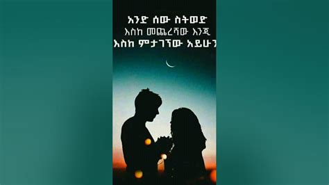 ካፈኝ😭💔💔💔ፍቅር Youtube