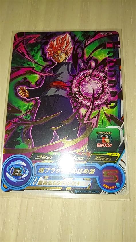 Yahooオークション ドラゴンボールヒーローズ Pses16 05 ゴクウブラ
