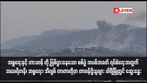အစ္စရေးနှင့် ဟားမာစ့် တို့ ဖြစ်ပွားနေသောစစ်ပွဲ အပစ်အခတ် ရပ်စဲရေးအတွက် အမေရိကန်၊ အစ္စရေး၊ အီဂျစ