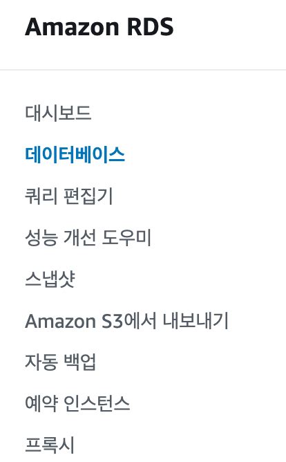 Aws Ec2andrds설정 2