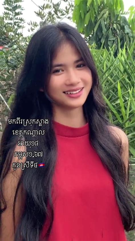 Seaklim ស្រលាញ់ ការ រាប់អាន 🥰😍 តារាចម្រៀង សិល្បៈ កម្សាន្ត ព័ត៌មានថ្មីៗ សង្គម