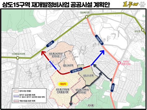 동작구 재개발 상도15구역 신속통합기획안 확정으로 도심속 친환경단지 3200세대 건립 예정 네이버 블로그