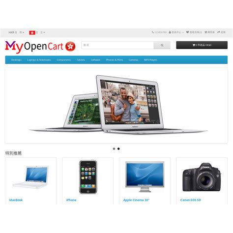 3c Default Theme 主題 包安裝及設置一次性收費 送一年支援及opencart教學服務