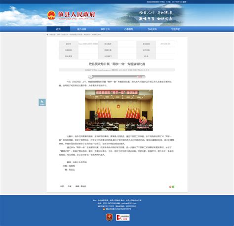 攸县民政局开展“两学一做”专题演讲比赛