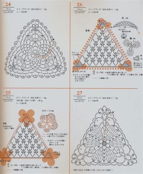 Cute Triangle Crochet Motifs Patterns Jpcrochet