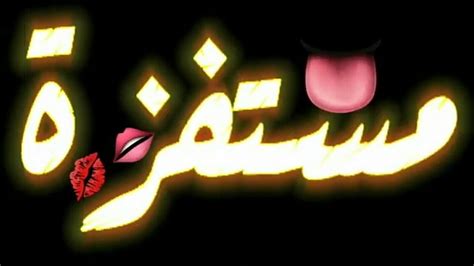 حالات واتس مهرجان مستفزة وعليكى حتة دين هزة حالات واتس مهرجانات