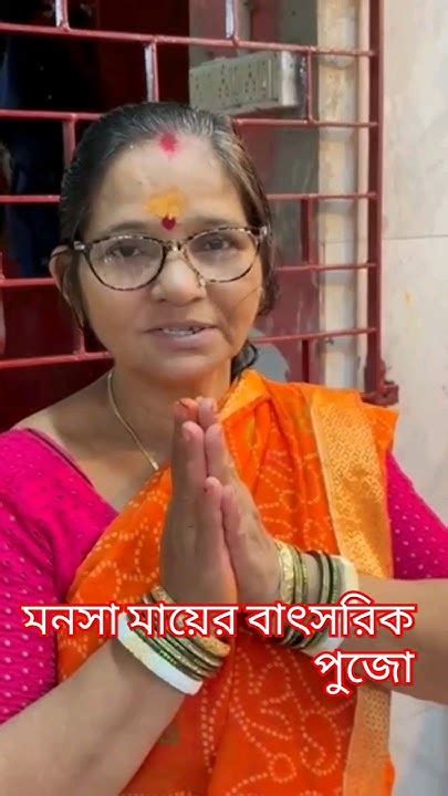 জয় মা মনসা দেবি Viralshort Youtube