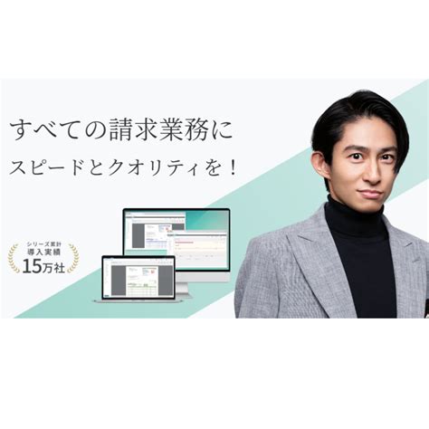 【補助金申請】「ジョブカン見積請求書 すべての請求業務のスピードとクオリティをアップ」 ｜jsaasストア