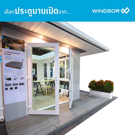 Windsor Review อยู่มาตั้งนาน เพิ่งรู้ว่าประตู หน้าต่างก็มีชื่อเรียกกับเค้าด้วย