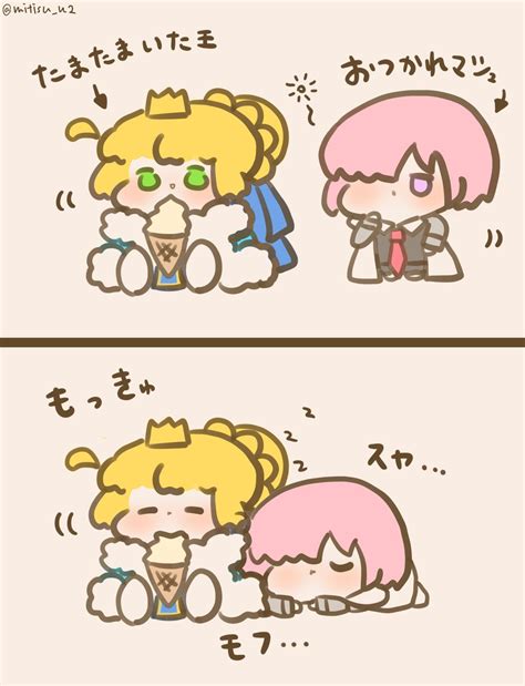 Fgo「今日の我が王 おつかれマシュと王 ゆる数 Fgo」つかれた心にｽｰｯときくの漫画