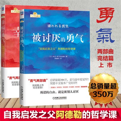 自卑、敏感的人，不妨去读《被讨厌的勇气》，看完我与自己和解了