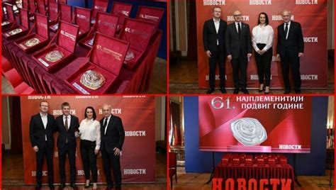 Novosti rs Galerija NAJPLEMENITIJI PODVIG GODINE Uručenje