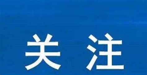 武汉大学出现一例霍乱病例，详情公布腾讯新闻