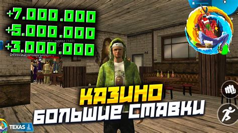 БОЛЬШИЕ СТАВКИ БАР КАЗИНО ОНЛАЙН РП Online Rp Android Samp Youtube