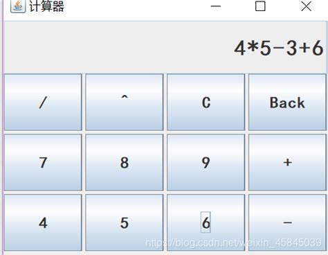 Javagui实现计算器（四则取余等操作，可实现多项式运算）使用gui创建一个计算器并完成基本的四则运算功能 Csdn博客