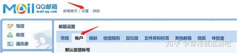 如何开启qq邮箱的smtp服务和设置授权码 知乎