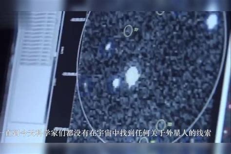 美国著名的道西事件是真是假外星文明真的存在吗 道西 事件 文明