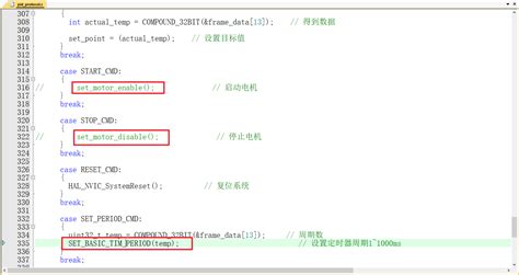 野火pid上位机通信移植野火上位机调pid Csdn博客