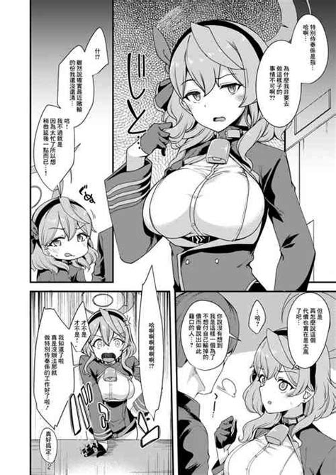 Character Ako Amau Nhentai Hentai Doujinshi And Manga