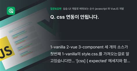 Css 연동이 안됩니다 인프런 커뮤니티 질문and답변