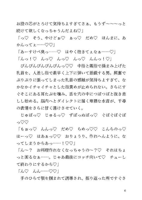 【人気作品】【小説】通い妻千尋お父さんのエロ本【letm】│人妻たちの秘密の話