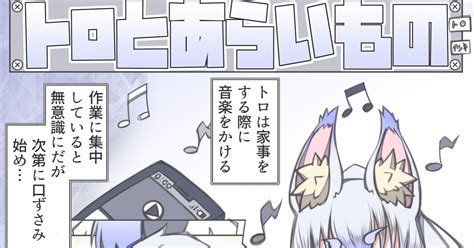 うちの子が何かしているよ さぎょうちゅうしますよね？ 熱源鯨🐳リク募集中のマンガ Pixiv