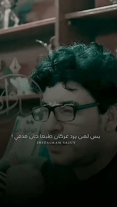 باجر كلي ما موجود ممكن تنتحر هسه الشاعر علي الشمري Youtube
