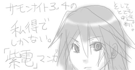 サモンナイト3 Sn4、『紫電』 がちく眼鏡犬のマンガ 漫画 アズリア 捏造 Pixiv