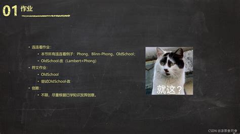 庄懂的技术美术入门课 美术向 ——学习笔记05 庄懂的技术美术入门课05 csdn博客
