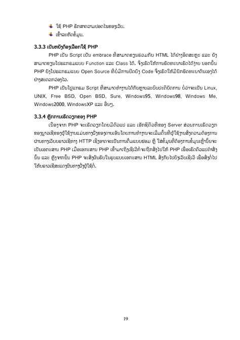 ບົດວິໄຈ ການພັດທະນາລະບົບກວດສອບບັນຊີຍານພາຫະນະ Songserm312201 Page 29 Flip Pdf Online Pubhtml5