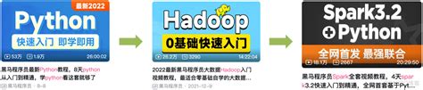 Python On Spark编程题 Spark编程基础python版课后答案mob6454cc6f27a3的技术博客51cto博客